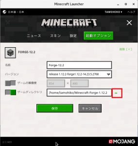 CentOS7にインストールされたMinecraft Java EditionにOptiFineを導入 | mc.server-memo.net