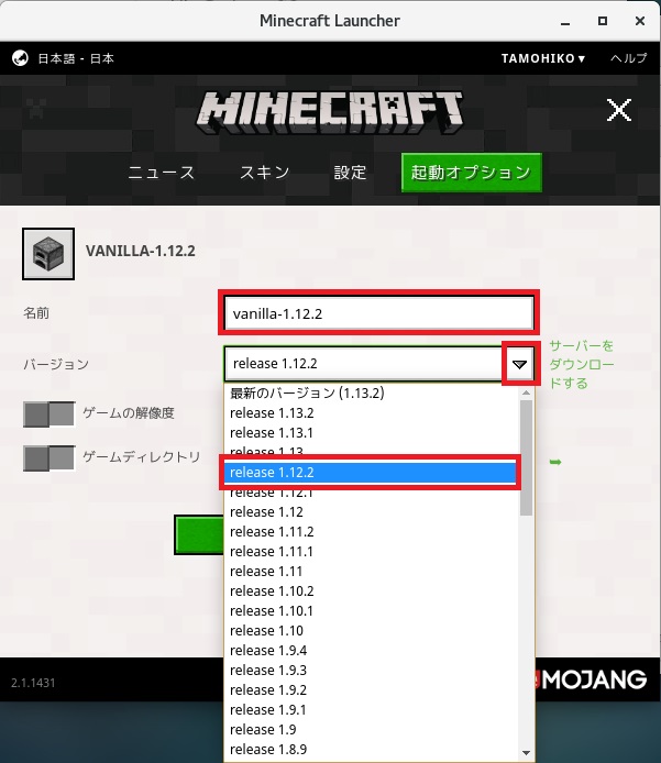 CentOS7にインストールされたMinecraft Java EditionにOptiFineを導入 | mc.server-memo.net