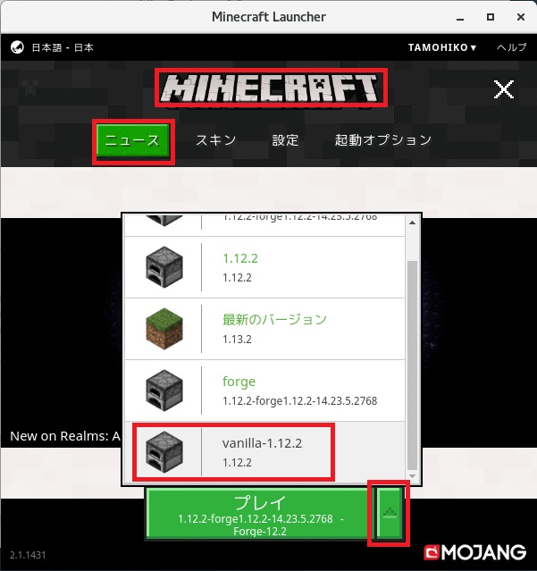 CentOS7にインストールされたMinecraft Java EditionにOptiFineを導入 | mc.server-memo.net