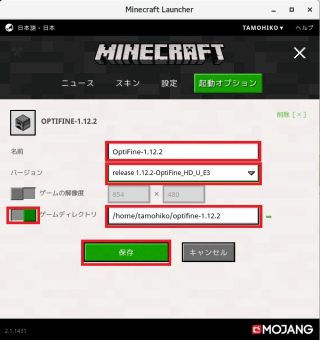 CentOS7にインストールされたMinecraft Java EditionにOptiFineを導入 | mc.server-memo.net