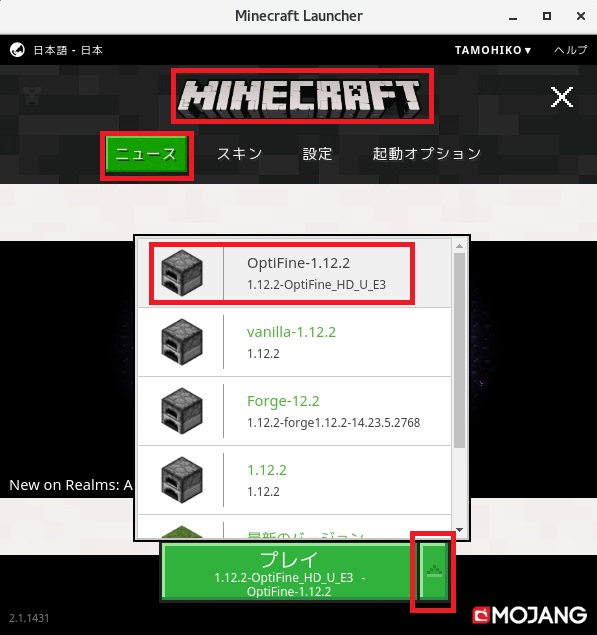 CentOS7にインストールされたMinecraft Java EditionにOptiFineを導入 | mc.server-memo.net