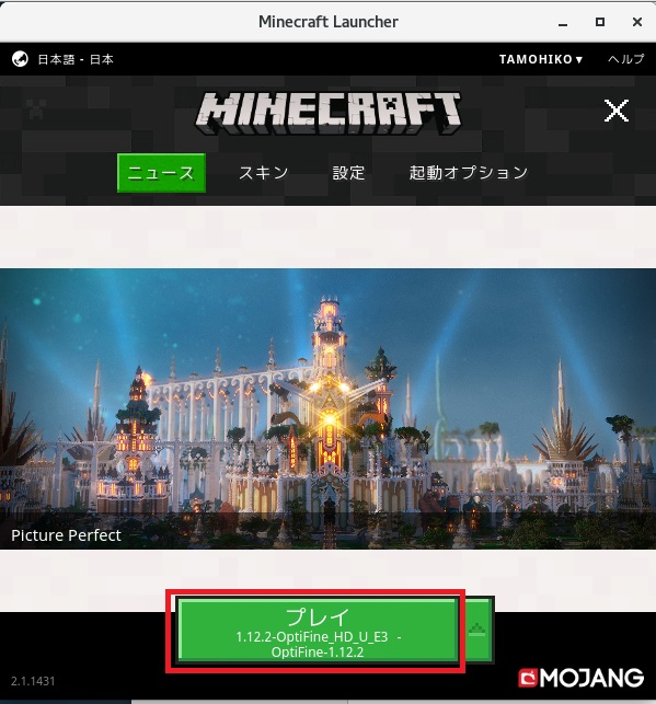 CentOS7にインストールされたMinecraft Java EditionにOptiFineを導入 | mc.server-memo.net