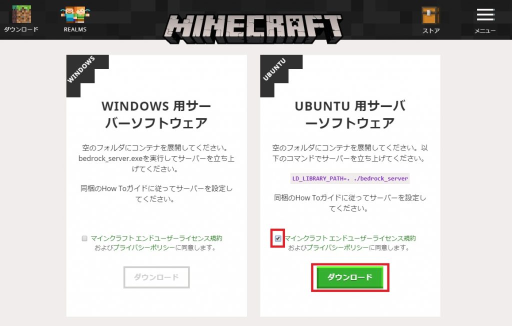 【Ubuntu Server 22.04】Minecraft Bedrock Dedicated Server(統合版マインクラフト）をインストールする方法 | mc.server-memo.net