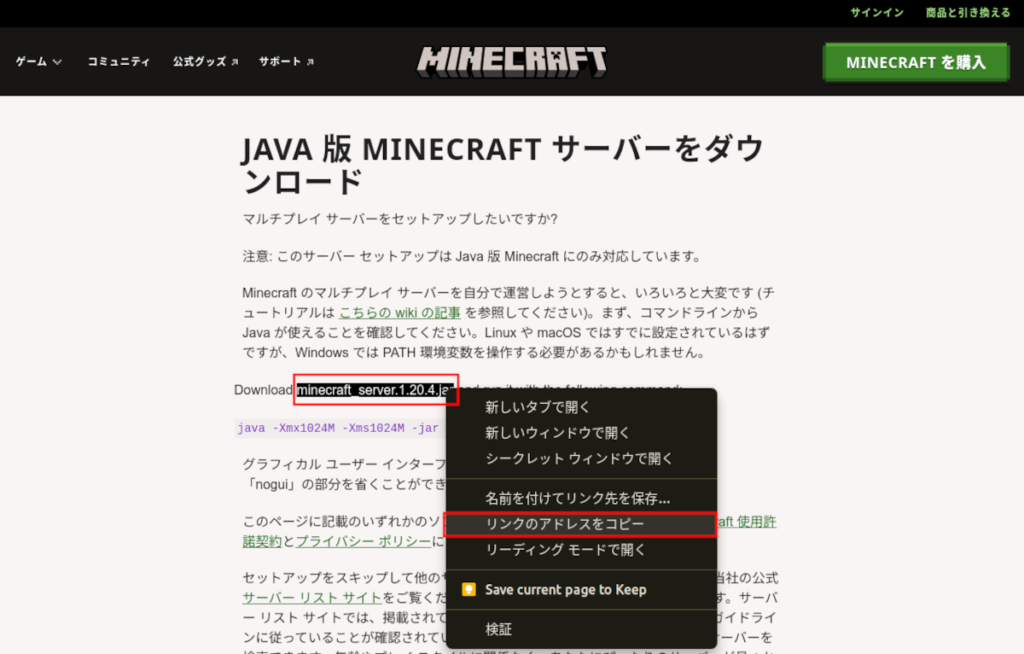 【AlmaLinux9】Java版Minecraftサーバのインストール方法 | mc.server-memo.net