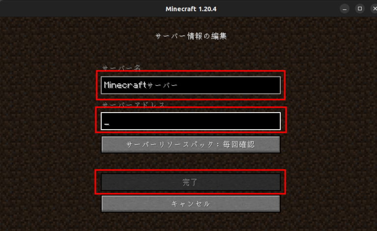 【AlmaLinux9】Java版Minecraftサーバのインストール方法 | mc.server-memo.net